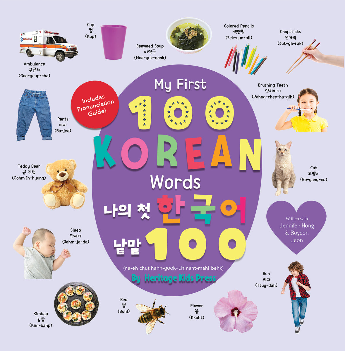 My First 100 Korean Words / 나의 첫 한국어 낱말 100 – Wonderly Press