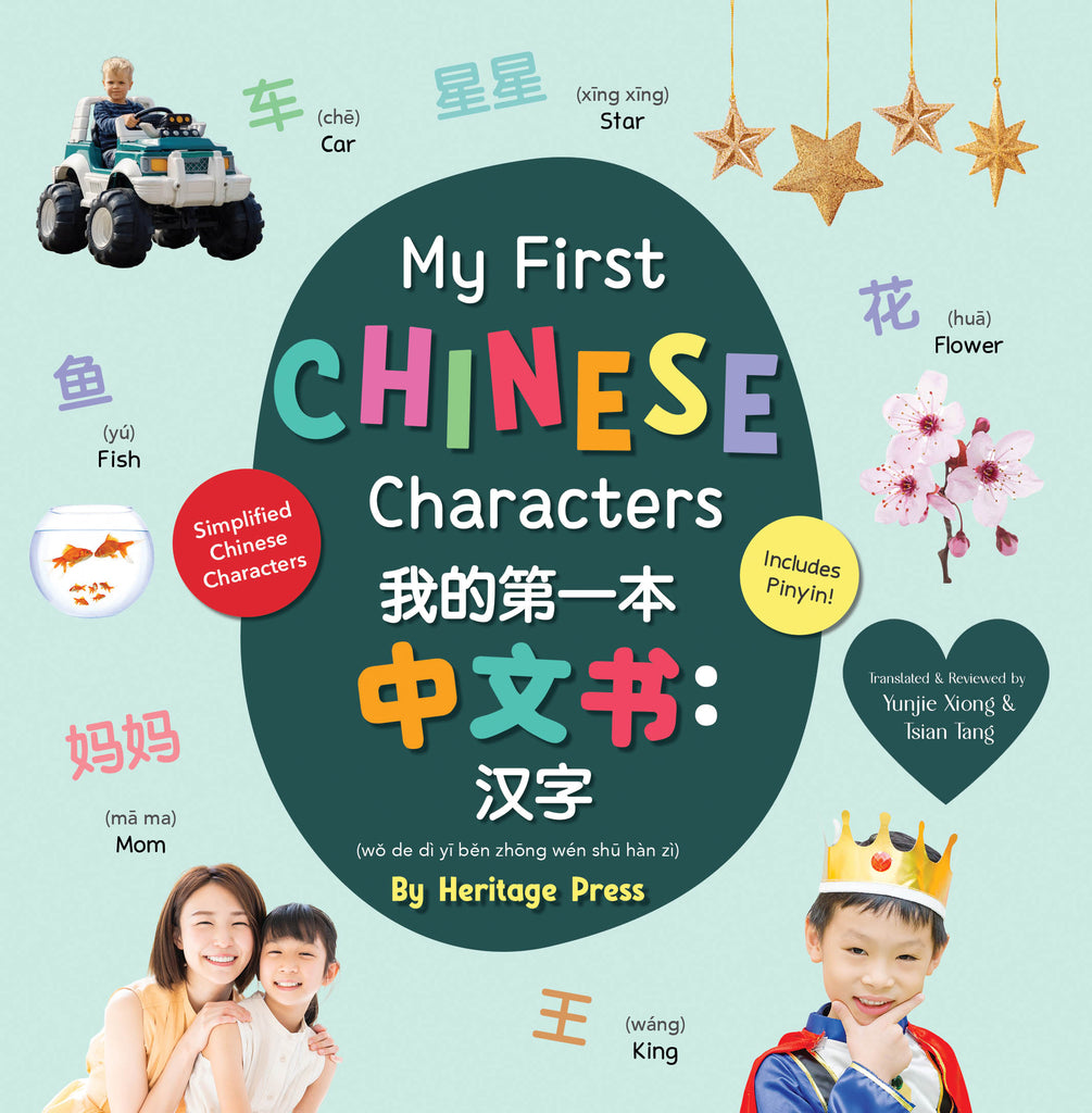 Bilingual Mandarin Chinese Books | Wonderly Press